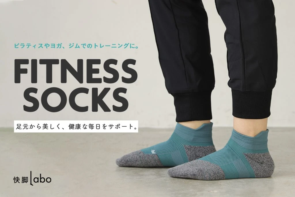 ピラティスやヨガ、ジムでの トレーニングに！ - Tabio（タビオ）